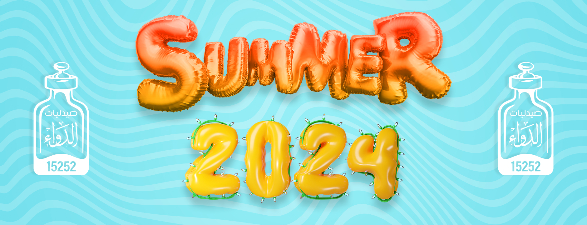 Aldawaa Pharmacies – Al Dawaa Pharmacies